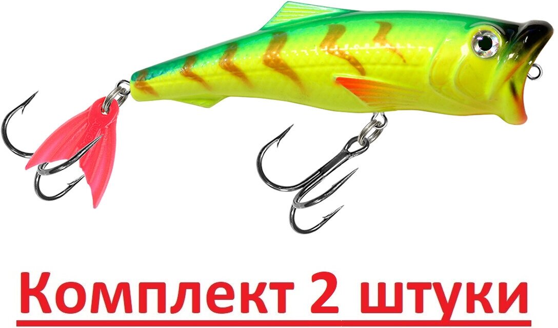 Поппер AQUA 65mm, цвет 057 (флуоресцентно-золотая макрель), 2 штуки в комплекте