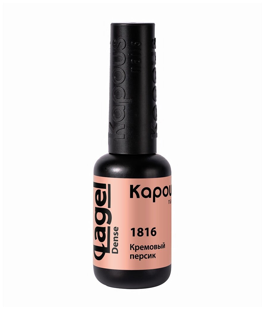 2 Kapous Professional Nails Гель - лак «Lagel Dense» 1816, 8мл