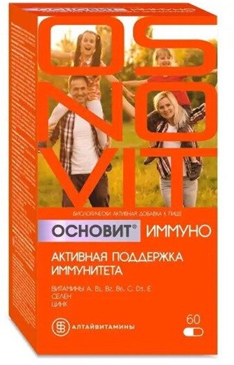 Основит иммуно активная поддержка иммунитета капс 466мг N30+капс 600мг N30