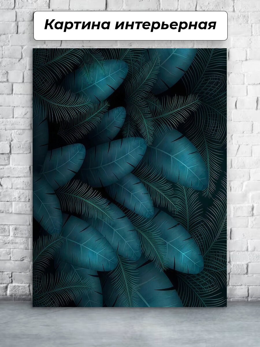 Картина 50х70 Лист Растения Листья