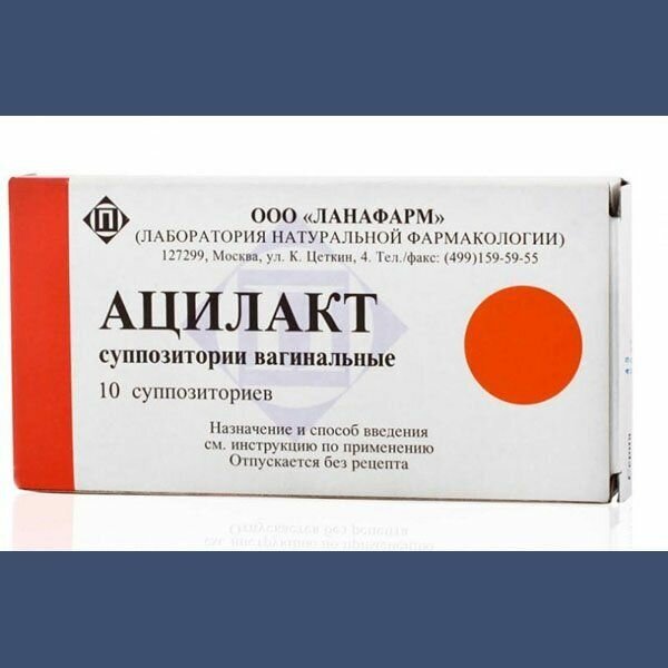 Ацилакт суппозитории вагинальные 10шт