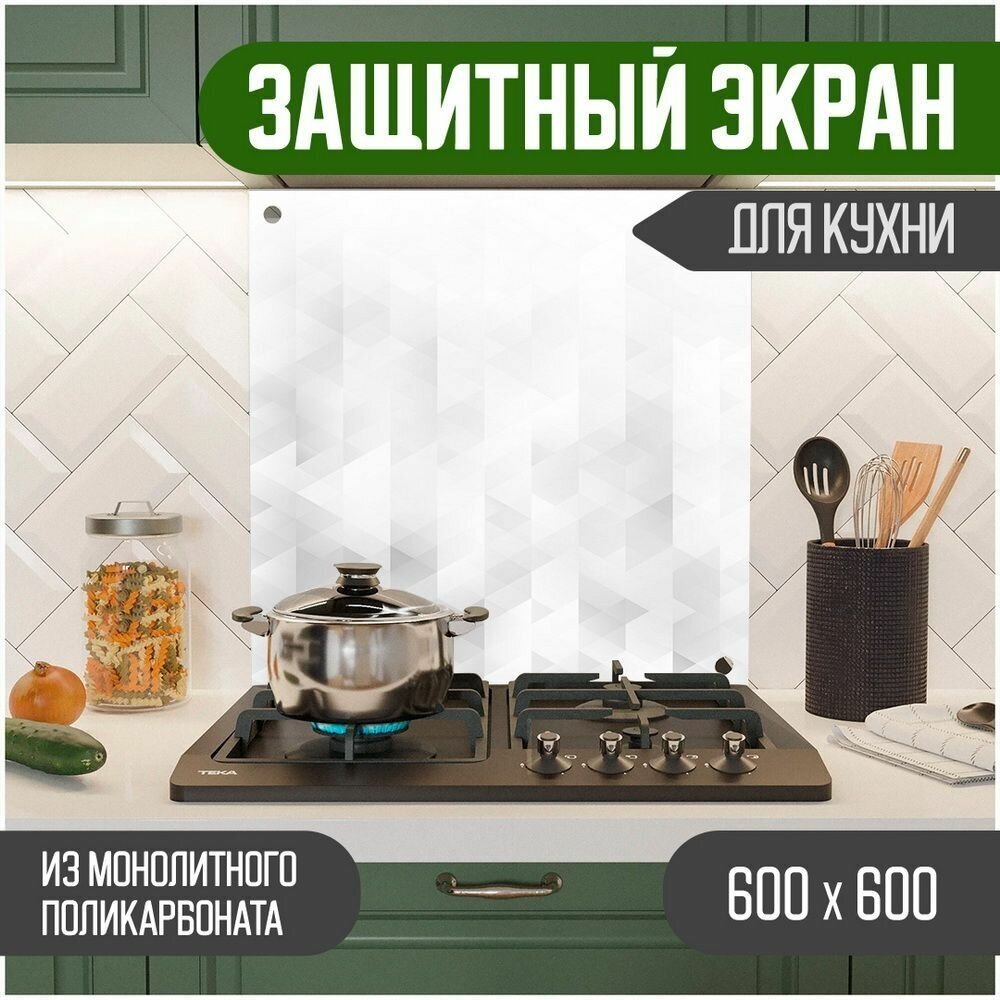 Защитный экран из акрилового стекла (поликарбонат) на кухонный фартук в зону мойки и плиты с фотопечатью. Панель на стену с рисунком Графика 600 х 600 х 3 мм, 600-007