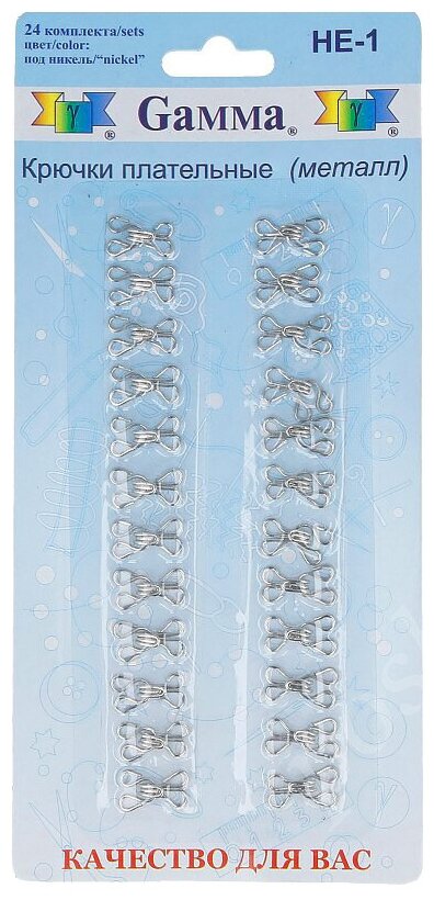 Товары для шитья Gamma HE-1 Крючки плательные №1 x 13 мм в блистере 24 шт. никель