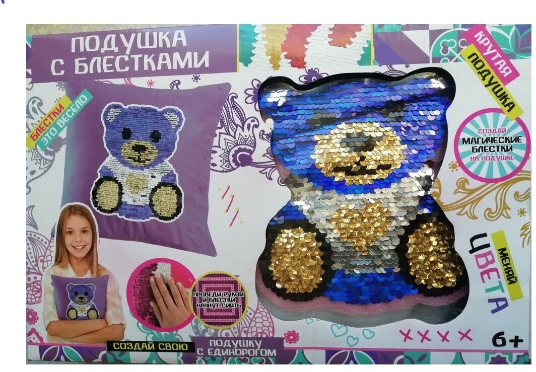 Набор для творчества " Игрушка-подушкас блестками Мишка" Создай свою подушку с блестками