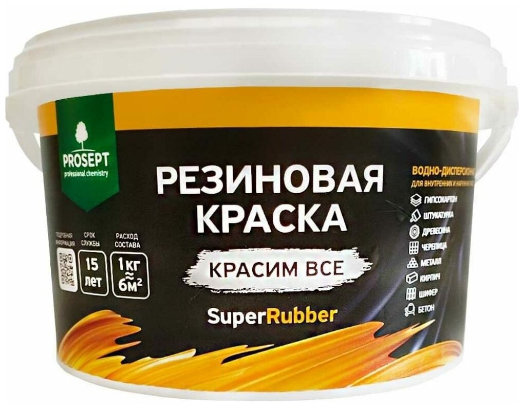 Резиновая краска PROSEPT SuperRubber (коричневый Ral 8017; 3 кг) 073-3