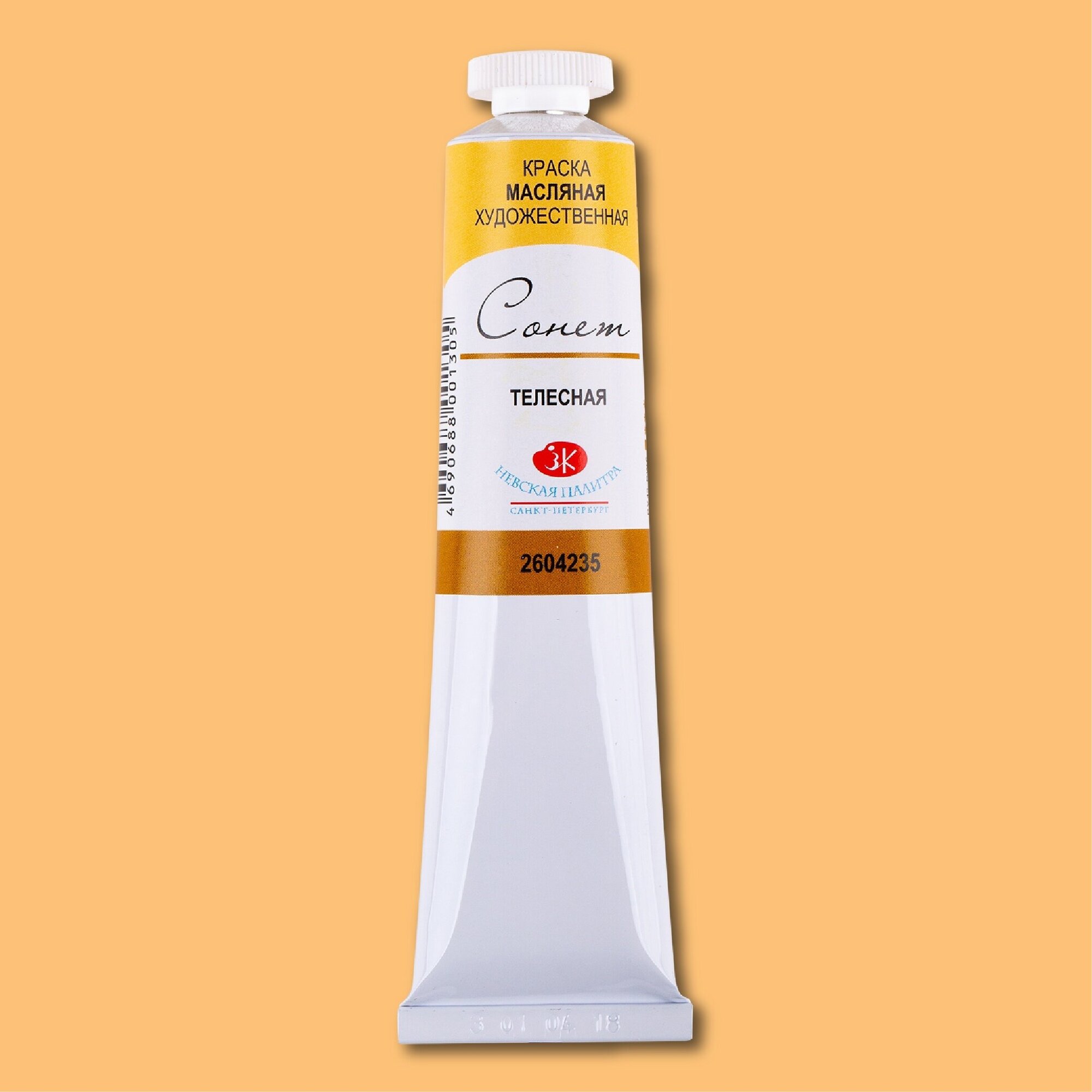 Краска масляная сонет цв.№235 телесный туба 46мл