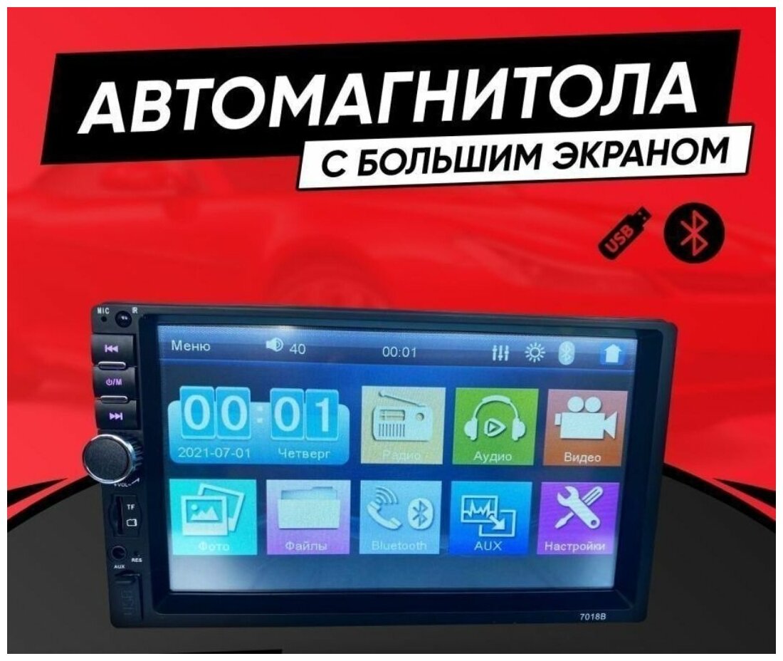 Автомагнитола, с экраном, Bluetooth, 2DIN, цветной, сенсорный
