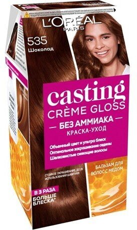 Краска-уход для волос L'Oreal Paris Casting Creme Gloss 535 Шоколад без аммиака, 273мл