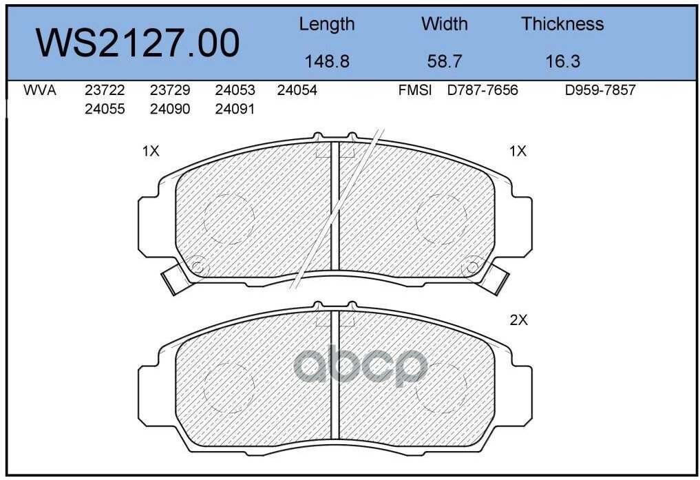 Колодки тормозные дисковые | перед | JEENICE арт. WS212700