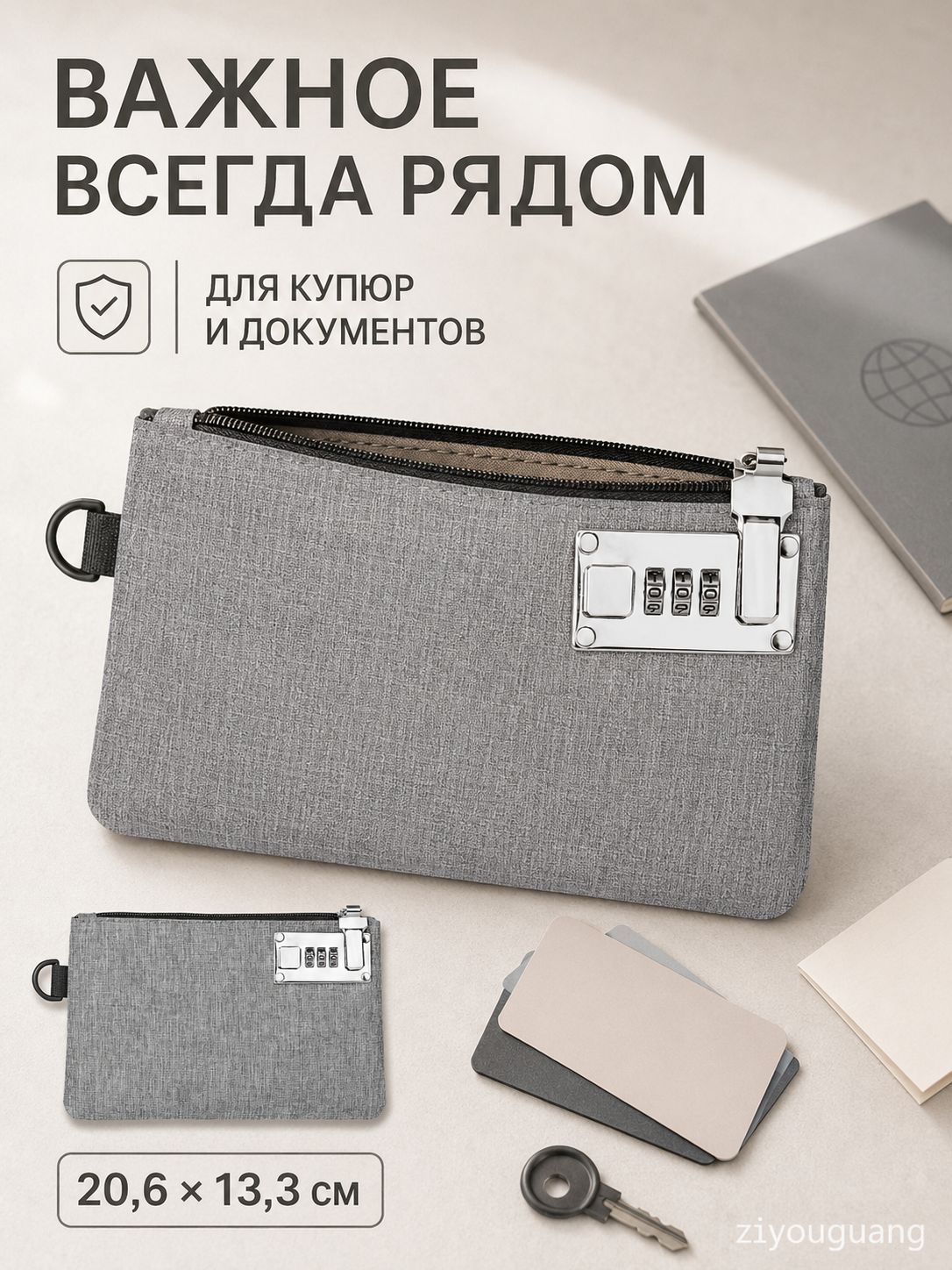 Кошелек