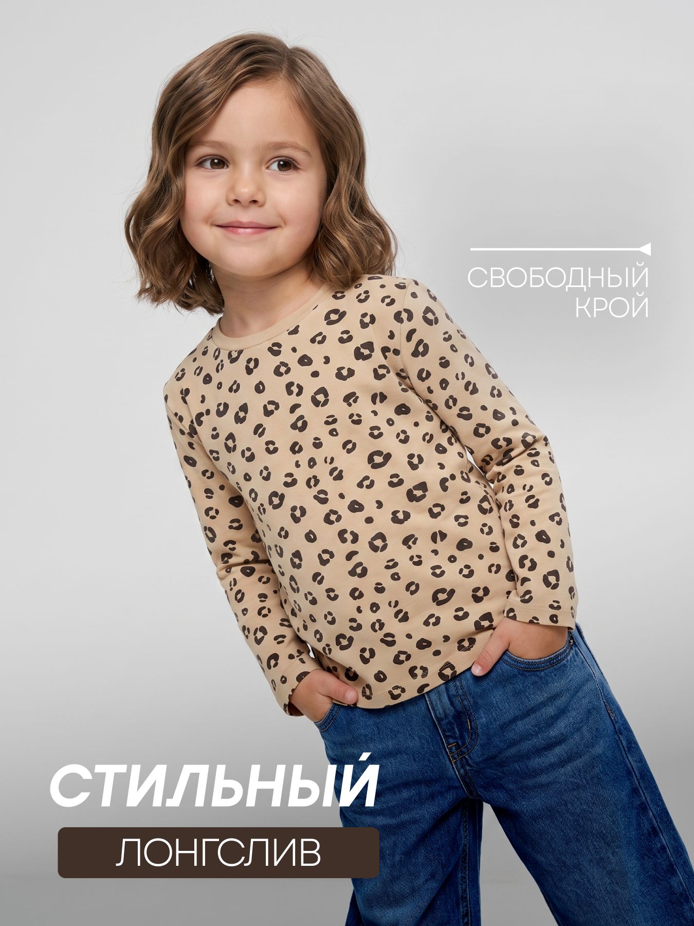 Лонгслив Kari Kids Осень-зима 2026, размер 2-3, бежевый — фото 1