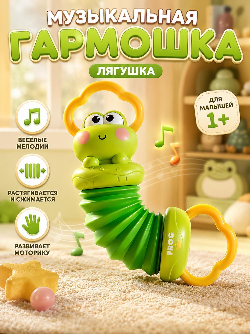 Гармошка детская музыкальная, розовая