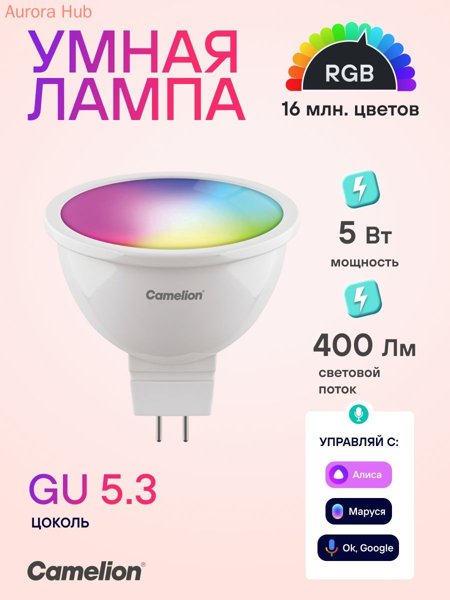 Лампочка, Цоколь: GU5.3, 5 Вт, Светодиодная, 1 шт.