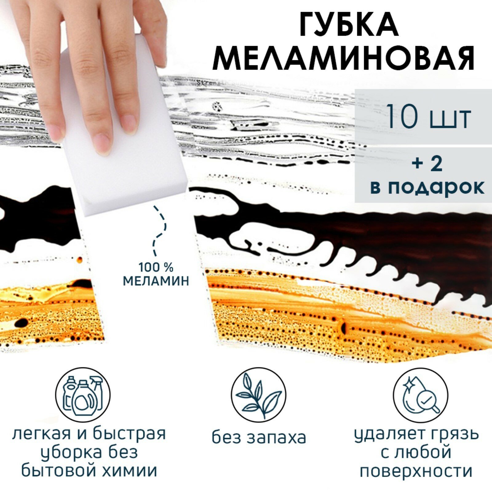 Губки меламиновые для удаления пятен Доляна, набор 12 шт, 9×6×2 см