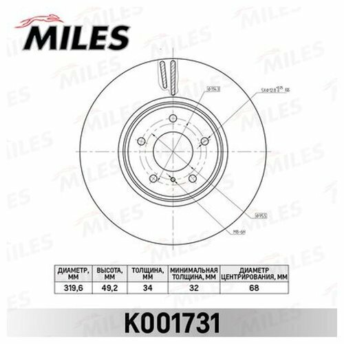 Диск тормозной передний MILES K001731 для Infiniti EX (2007-н. в.), Infiniti FX (2002-2008), Infiniti G (2007-н. в.)