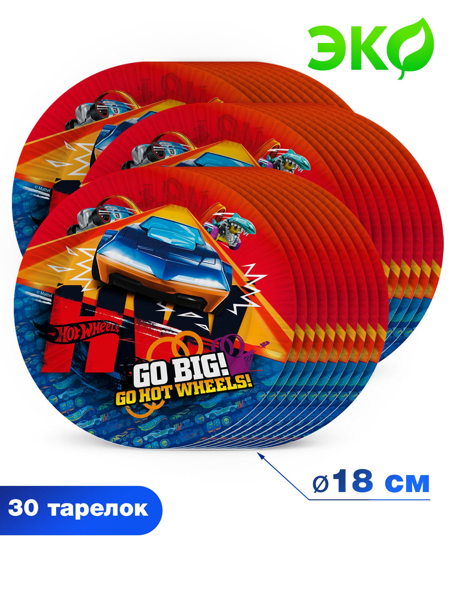 Набор бумажных тарелок Hot Wheels №1. (5 упаковок)