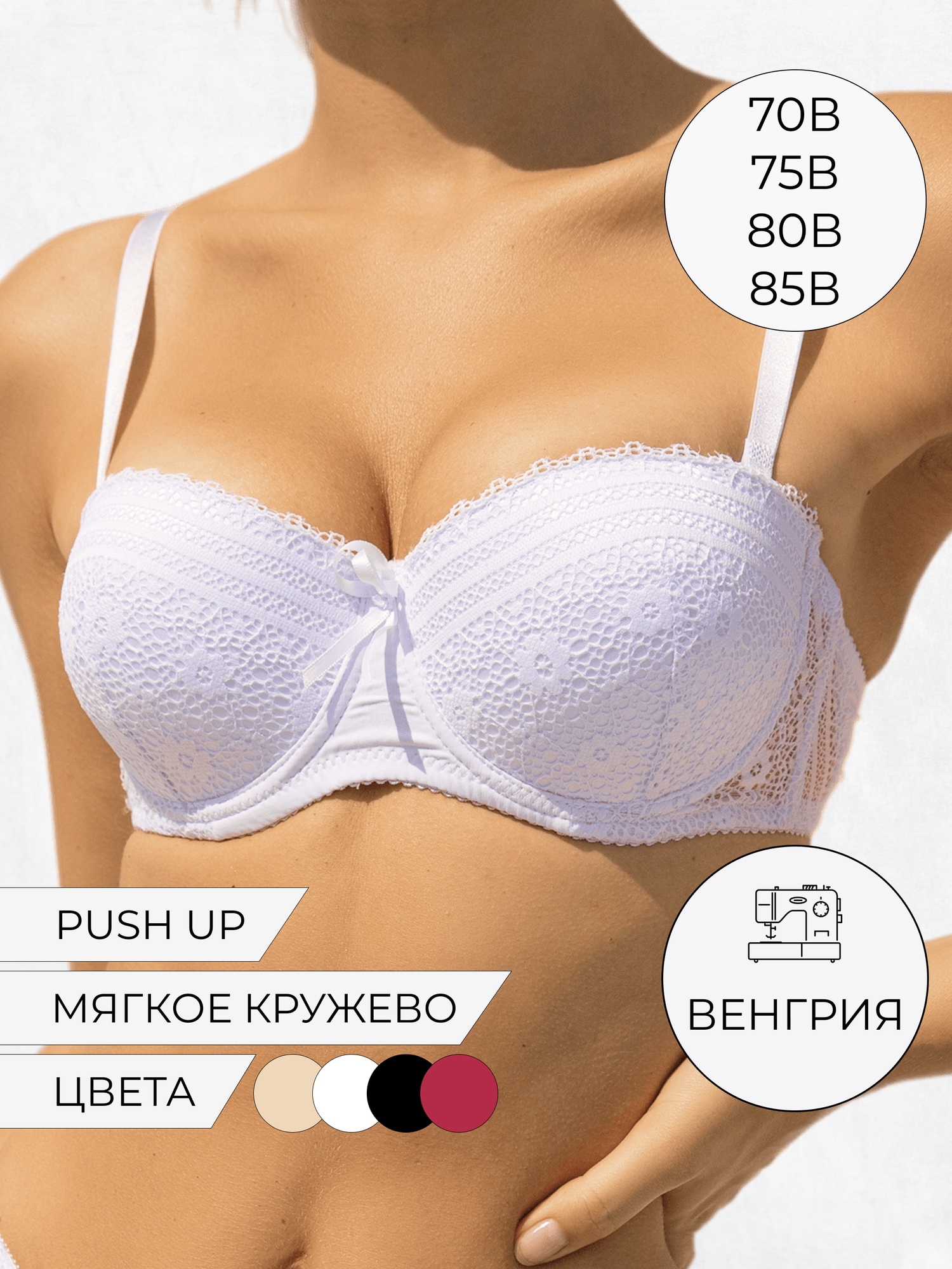 Бюстгальтер