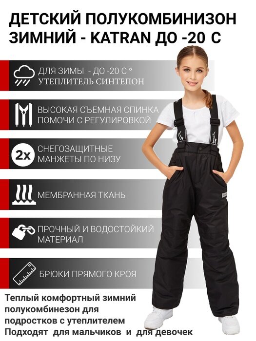 Полукомбинезон утеплённый SLOPE мембранный зимний