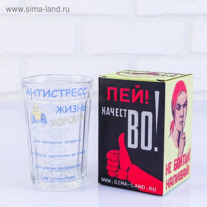 Стакан граненый Антистресс , 250 мл