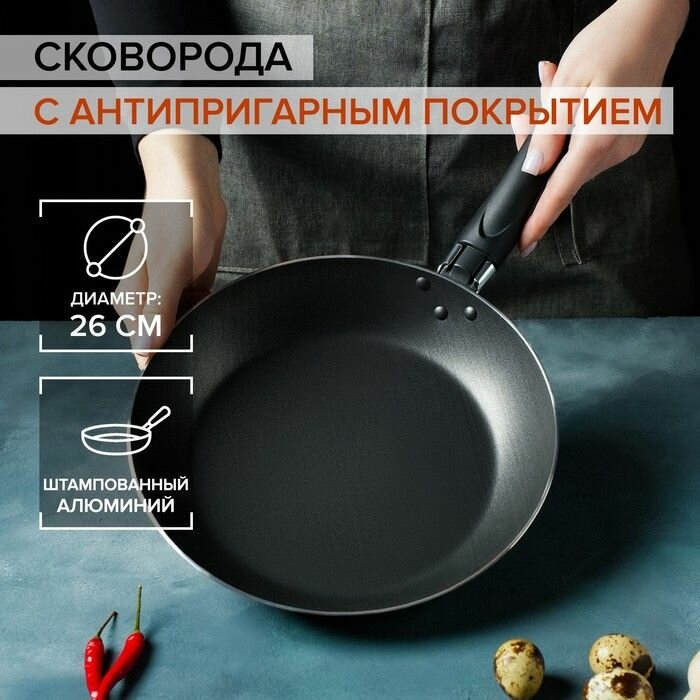 Сковорода Доляна Promo, 26 см, пластиковая ручка, антипригарное покрытие, бордовый