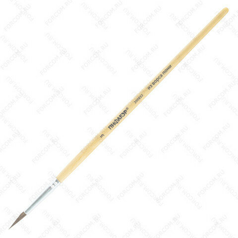 Кисть пифагор 200832 пони, круглая, №3, деревянная ручка (пифагор 200832)