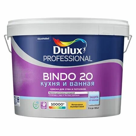 Краска LUXIUM (DULUX) Professional Bindo 20 полуматовая BW 9 л