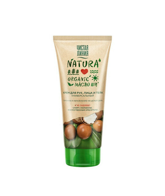 Чистая линия универсальный Крем для рук, лица и тела 200 мл
