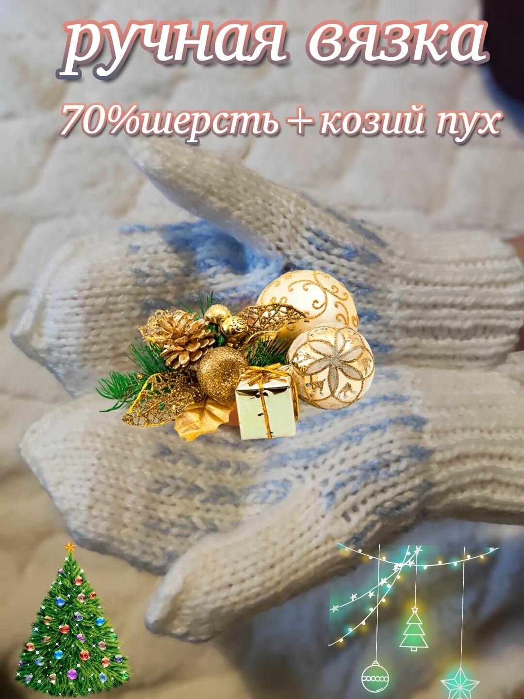 Варежки Engy для женщин