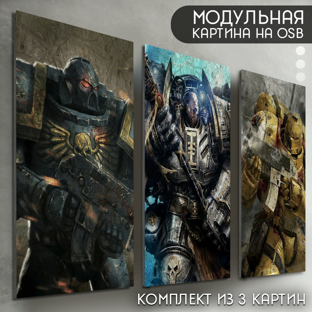 Модульная картина на рельефной доске ОСП "игра Warhammer 40r (вархаммер, космодесант, ультрамарины) - 6458"