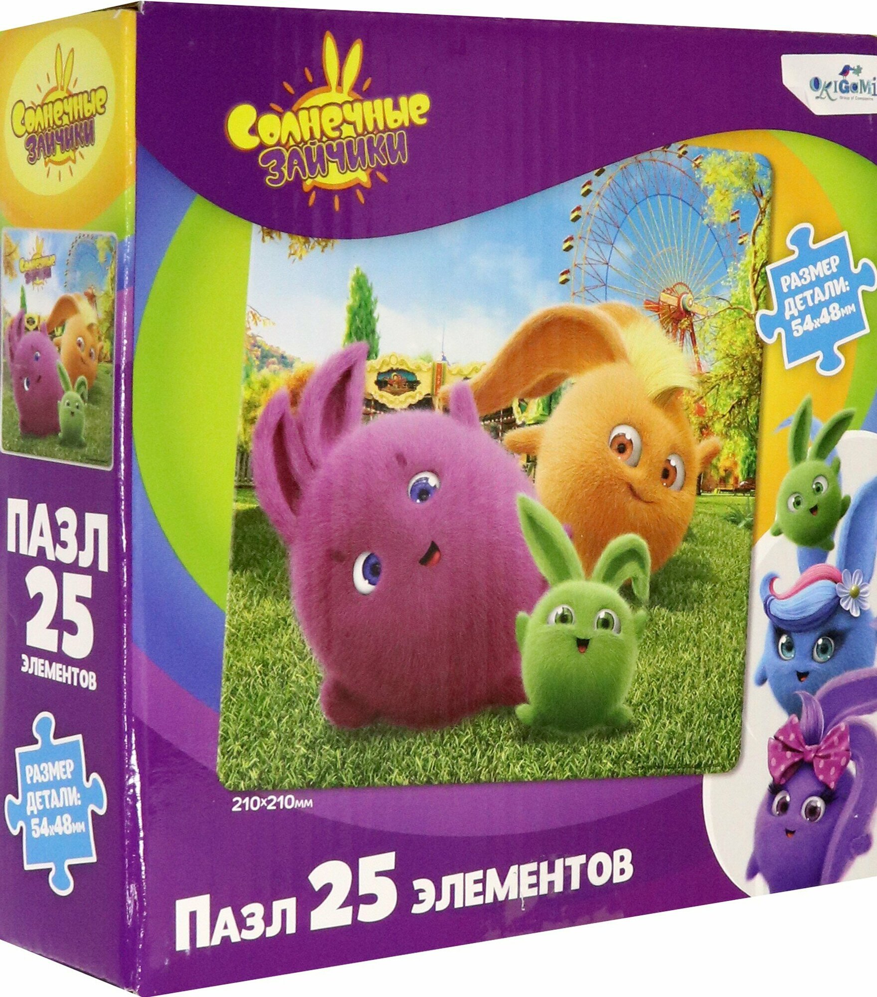 Солнечные зайчики. Пазл-25 Зайчики-мальчики