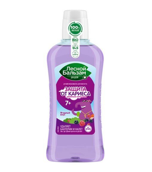 Набор из 3 штук Ополаскиватель для десен Лесной бальзам Детский с 7 лет 400мл