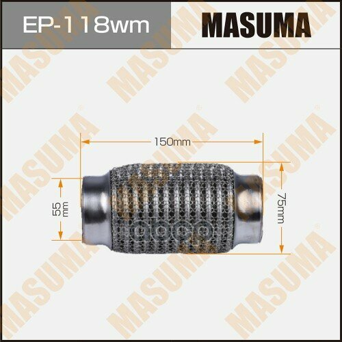 Гофра глушителя 3-х слойная 55х150 3-х слойная, wiremesh, interlock, 55х150 MASUMA EP-118wm Masuma арт. EP-118wm