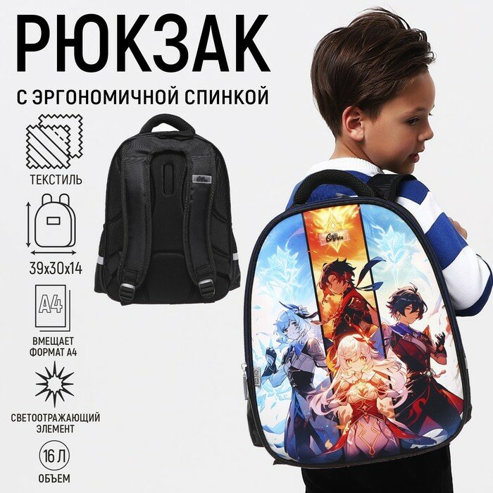 Рюкзак каркасный Calligrata "Мир аниме", 39х30х14 см, универсальный, 10153673