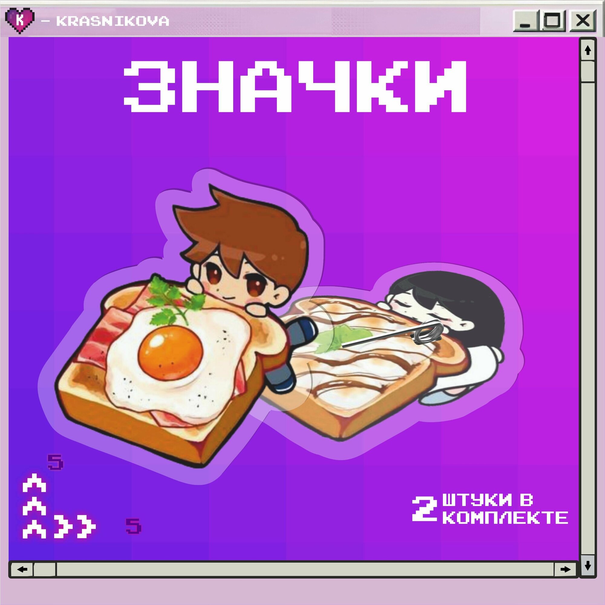 Значки на рюкзак омори