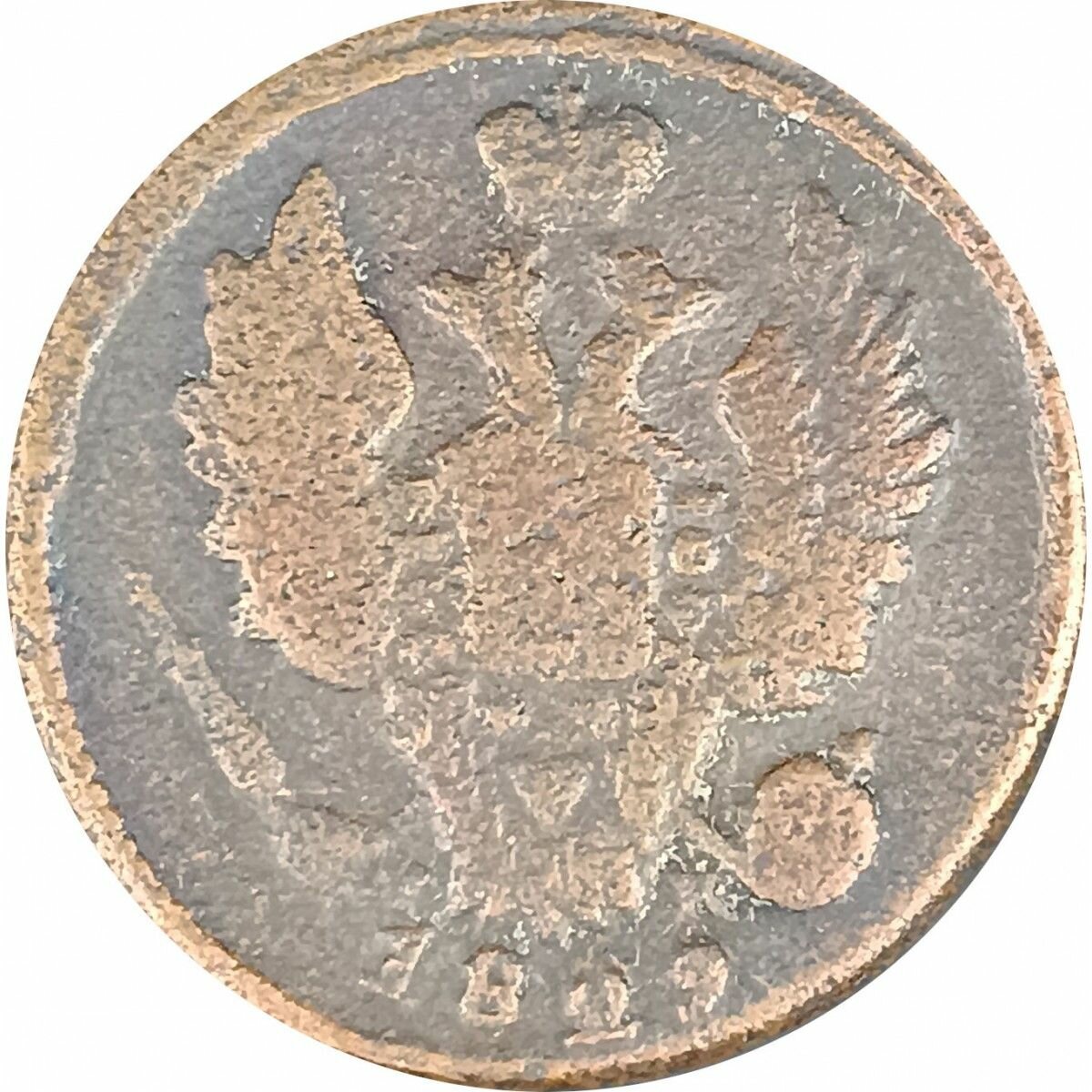 1 копейка 1829 ЕМ ИК Николай 1 (№2) VG