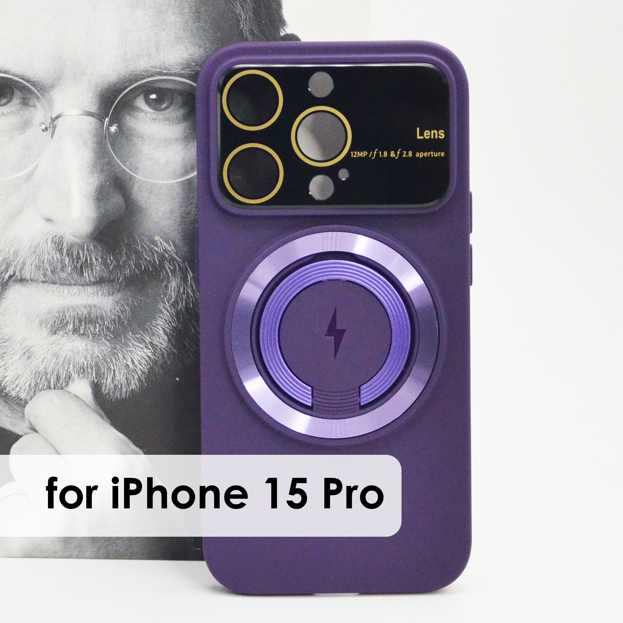 Чехол для iphone 15 Pro с защитой камеры , soft touch, закрытый низ, цвет фиолетовый