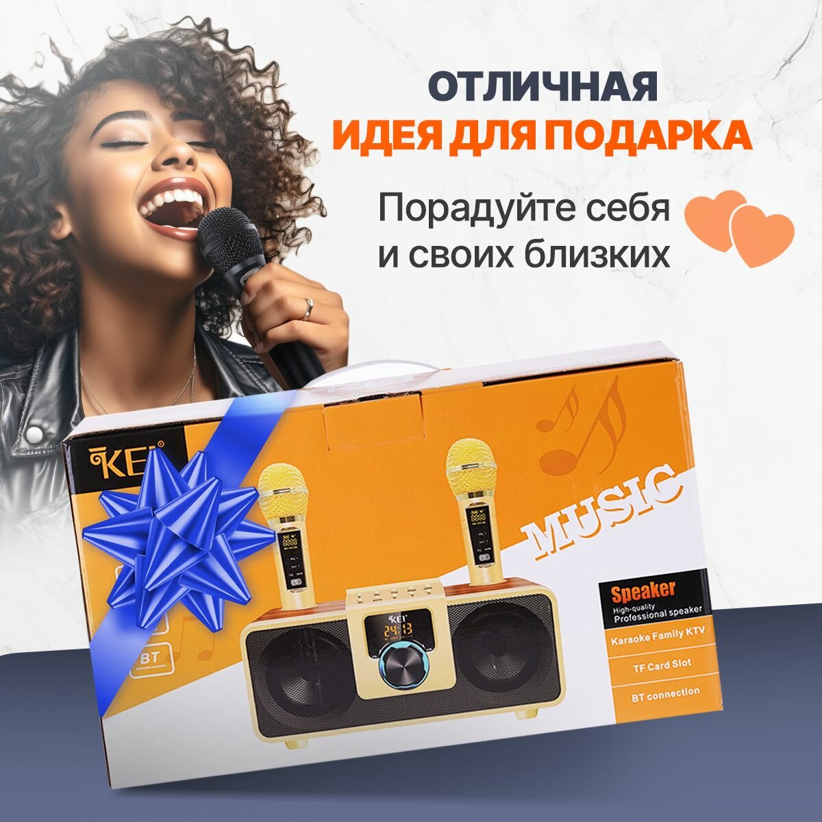 Караоке-система — фото 1