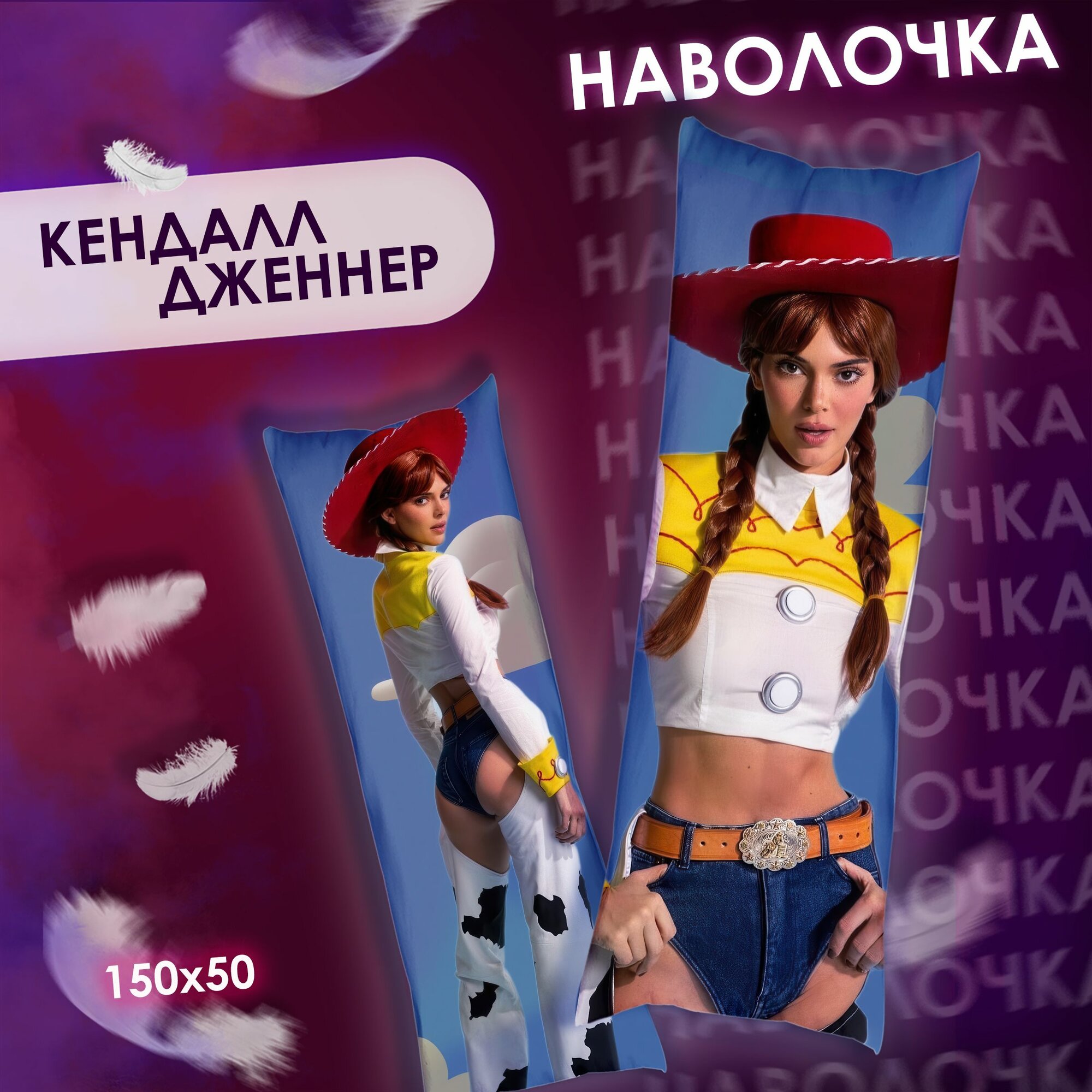 Наволочка ORPHANBERG "Кендалл", для дакимакуры, габардин, 150x50 см