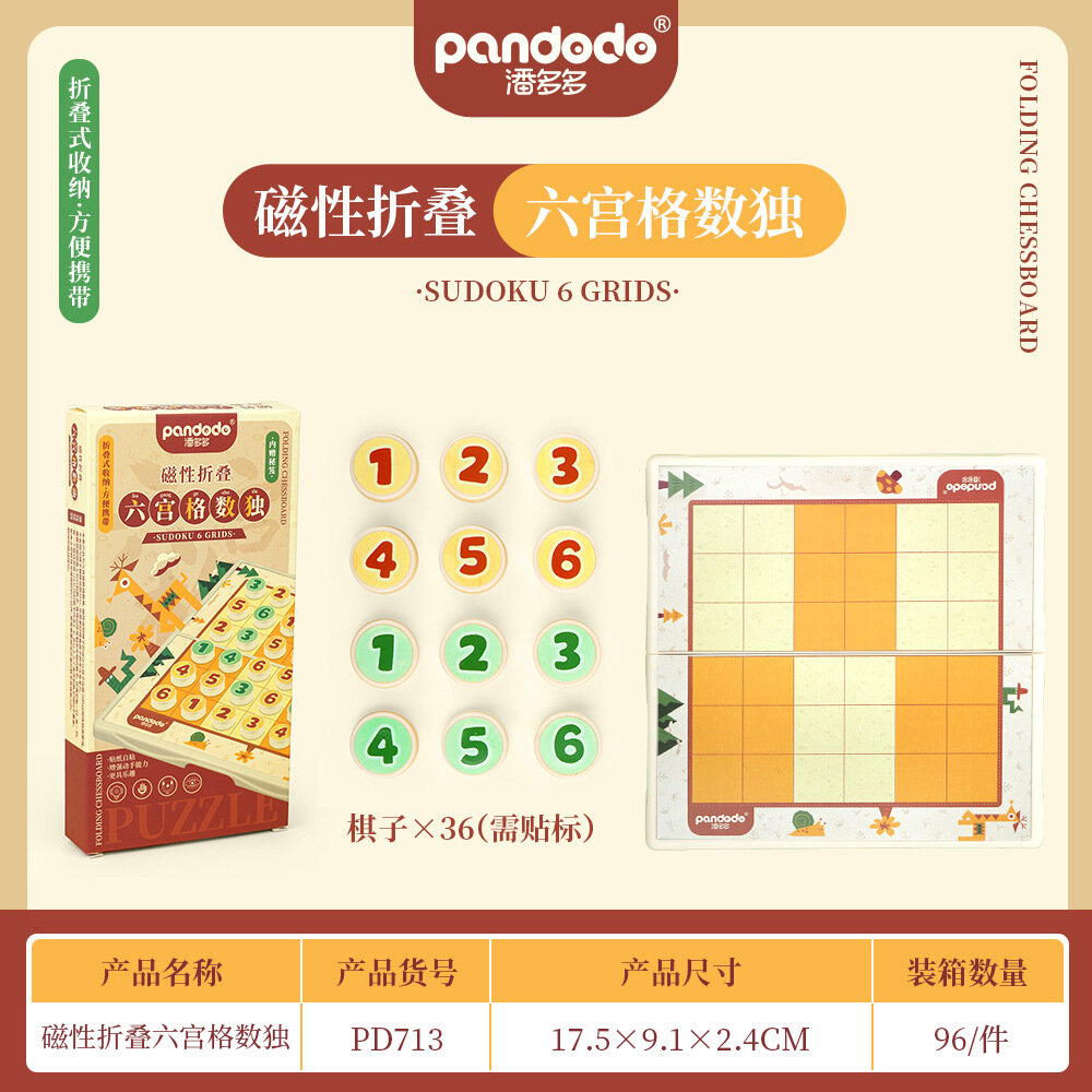 Шахматы "Liugongge Sudoku", карманные, магнитные, с игрой в Танграм