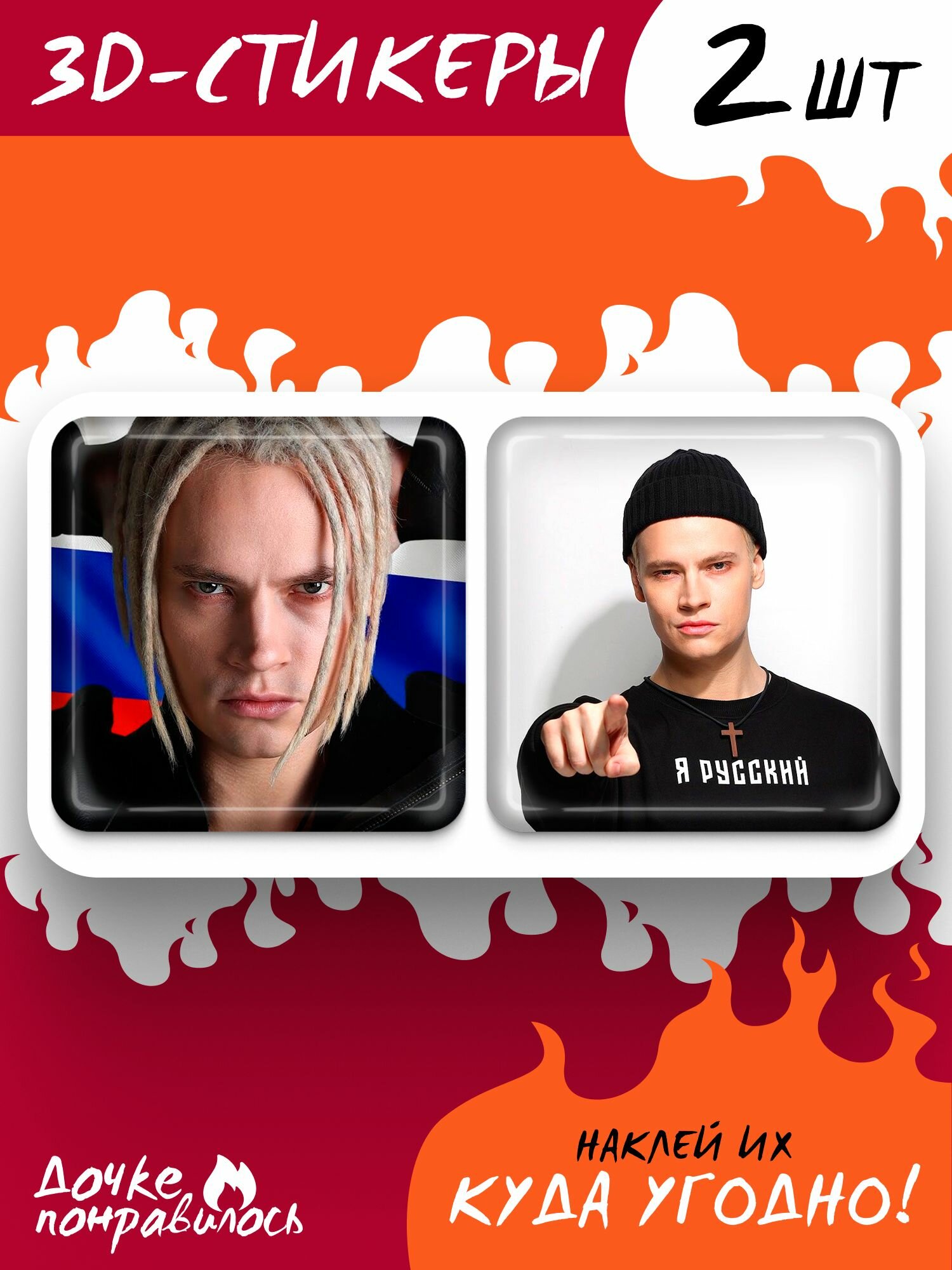 3D стикеры на телефон Шаман