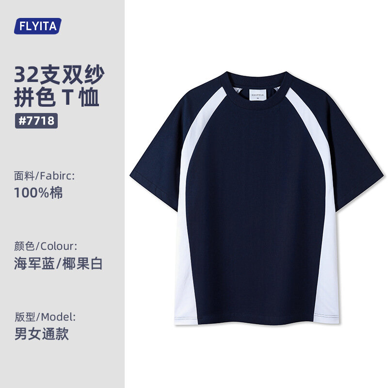 Футболка спортивная