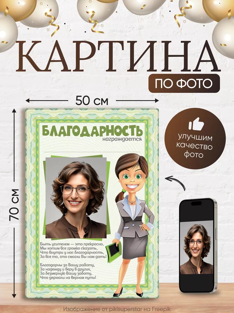 Картина по фото на холсте 50х70 см