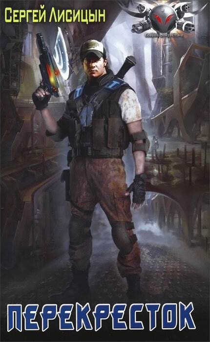 Перекресток 2013 г.