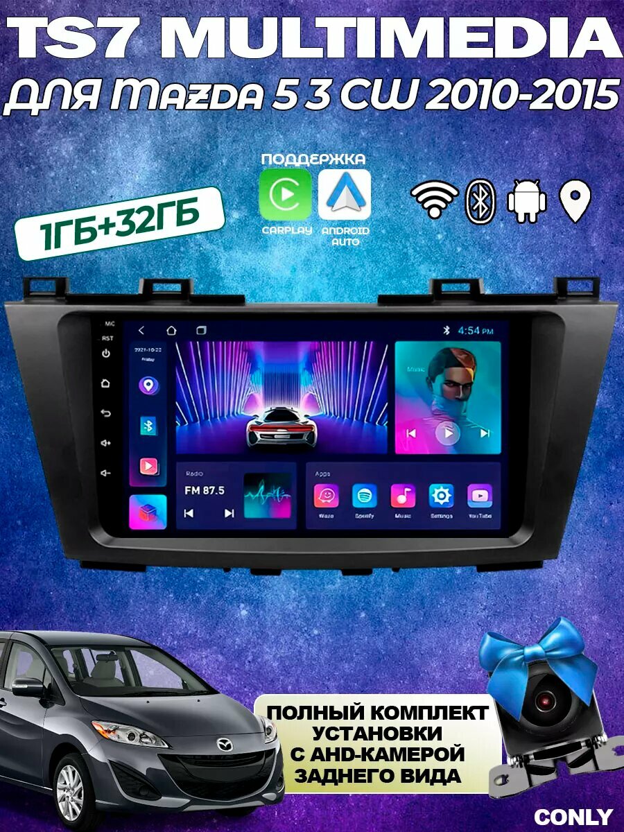 Магнитола для Mazda 5 3 CW 2010-2015 TS7 Bluetooth, FM/AM, GPS, Сенсорная