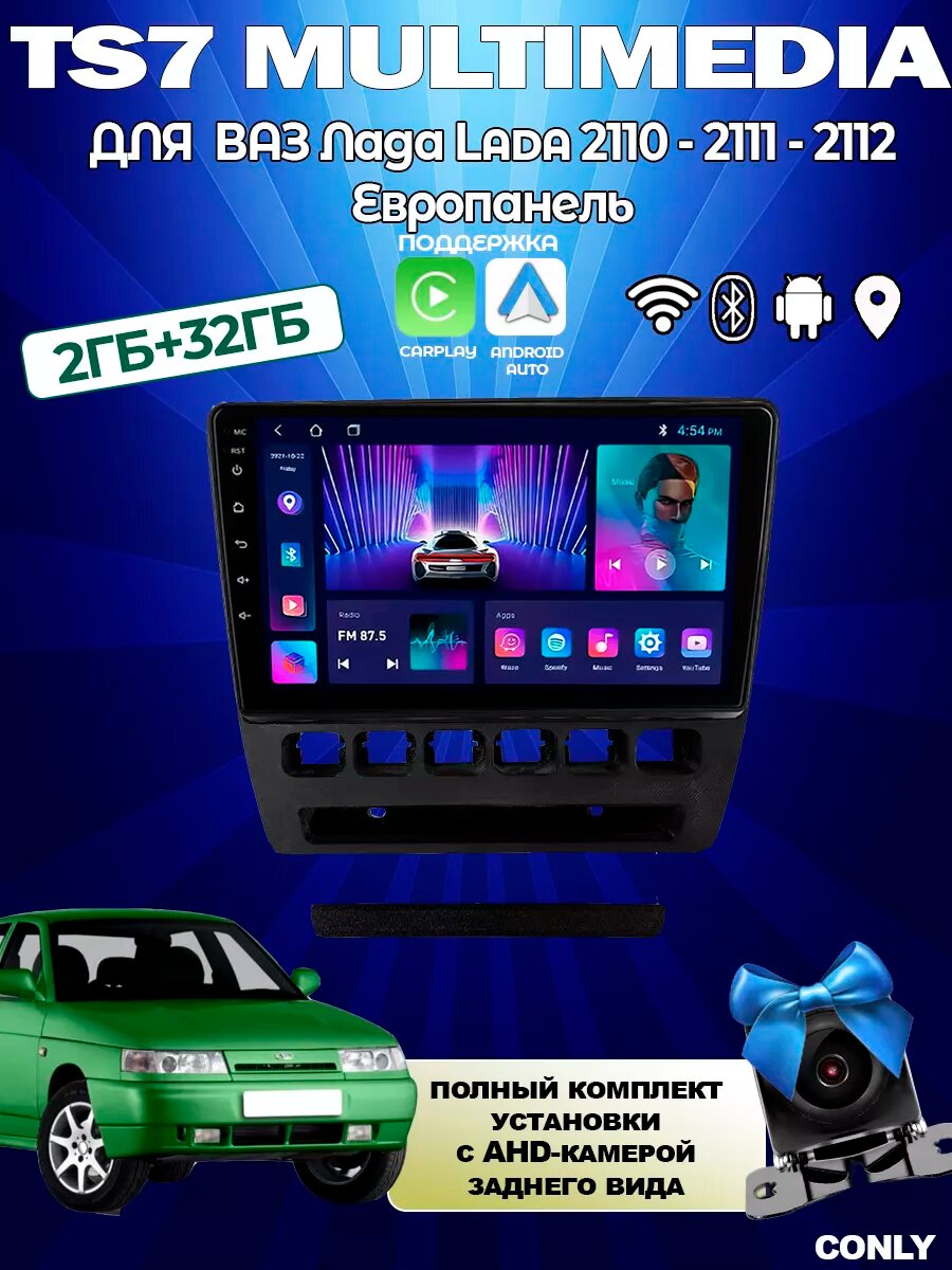 Магнитола TS7 ВАЗ Лада Lada 2110 - 2111 - 2112 2+32 Bluetooth, FM/AM, GPS, Сенсорная