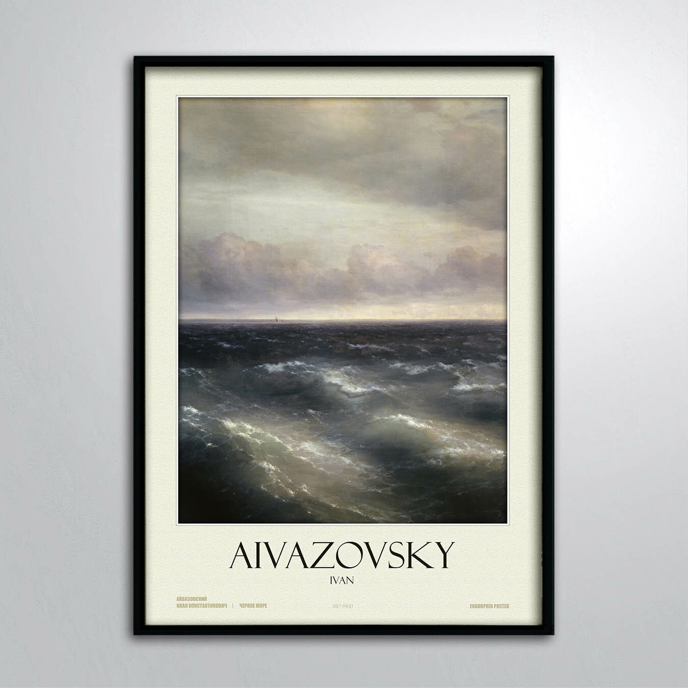 Постер в раме/Репродукция Картины Айвазовский Иван Черное море