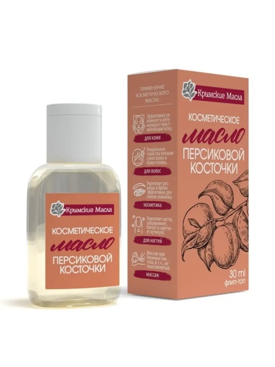 Масло персиковой косточки, 30 мл