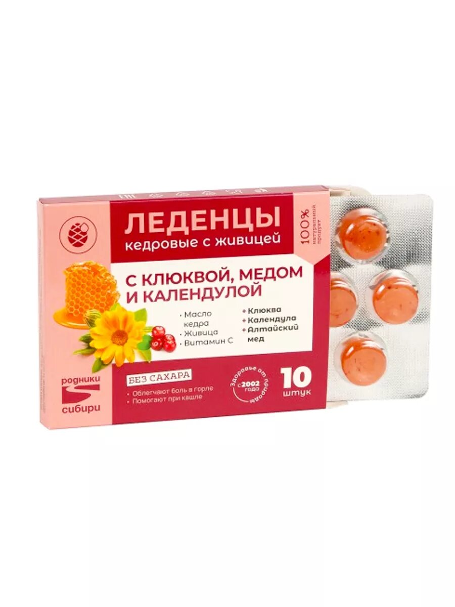 Леденцы с клюквой, медом и календулой без сахара от кашля