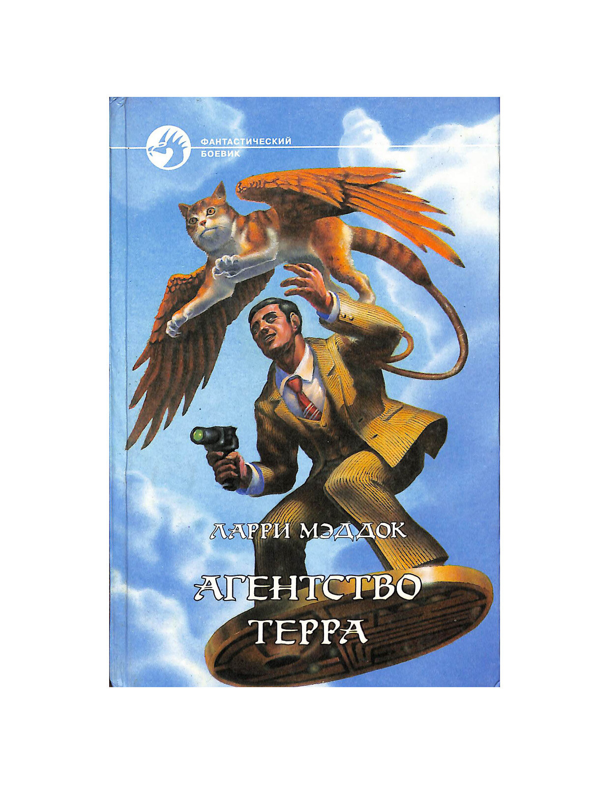 Агентство терра