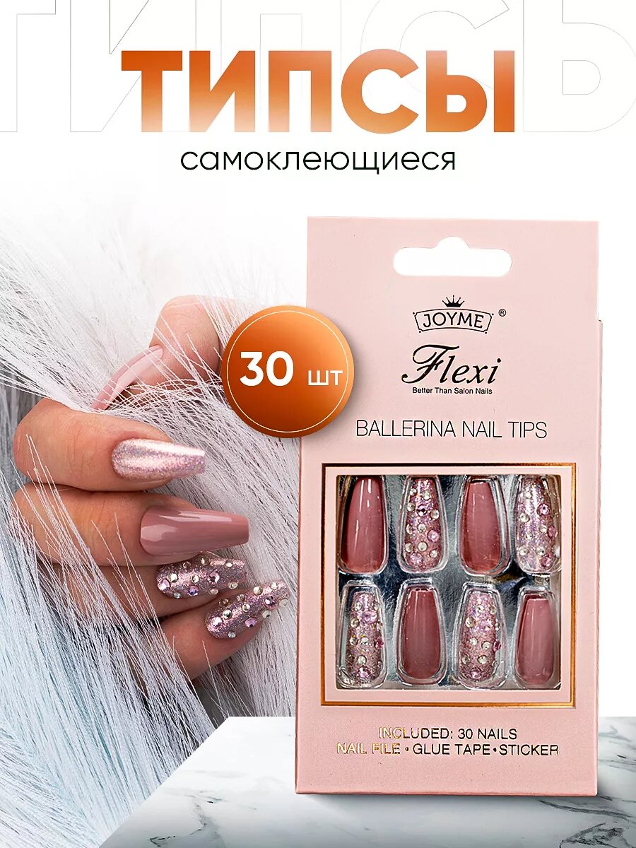 Накладные ногти с дизайном
